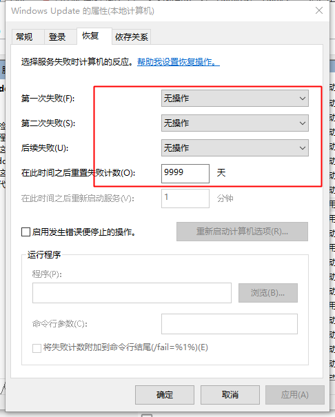 教你彻底禁用Win10自动更新_wusvcs-CSDN博客