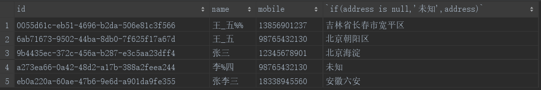 Mysql单表查询总结单表查询实验总结与体会 Csdn博客