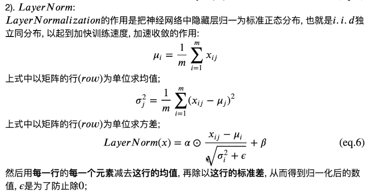 transformer中的encoder模块_transformer encoder-CSDN博客