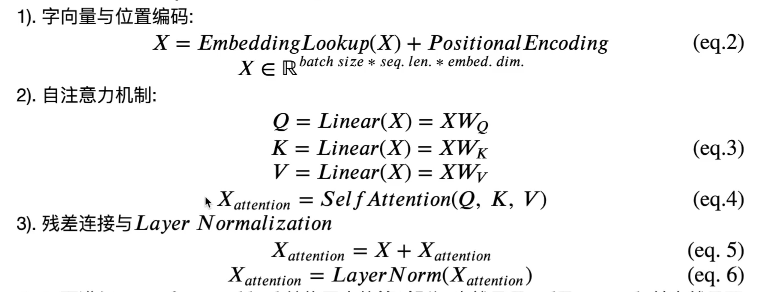 transformer中的encoder模块_transformer encoder-CSDN博客