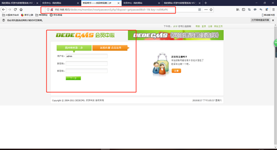 渗透测试实战--dedecms漏洞复现_dedecms 20170405 漏洞-CSDN博客