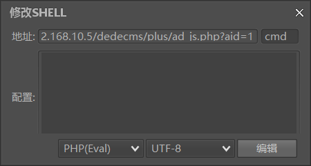 渗透测试实战--dedecms漏洞复现_dedecms 20170405 漏洞-CSDN博客