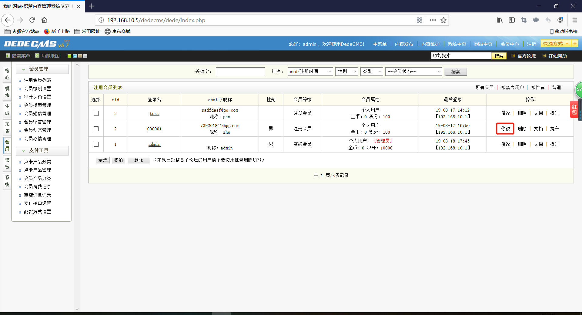 渗透测试实战--dedecms漏洞复现_dedecms 20170405 漏洞-CSDN博客