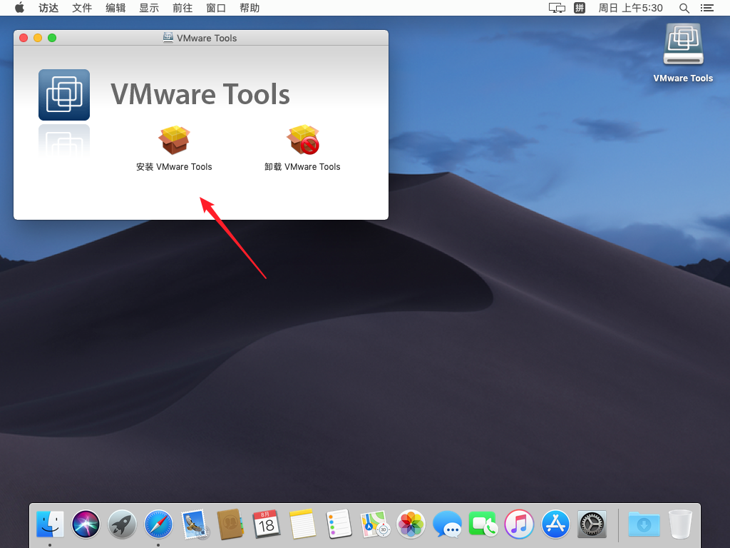 vmware15 mac os 内vmware tools 安装_vmware ios tool-CSDN博客