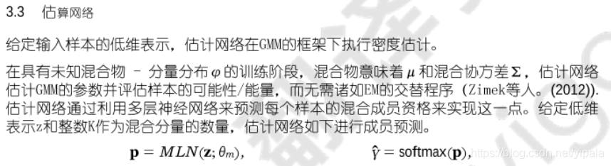 2018iclr会议论文:无监督异常检测的深度自编码高斯混合模型deep Autoencoding Gaussian Mixture