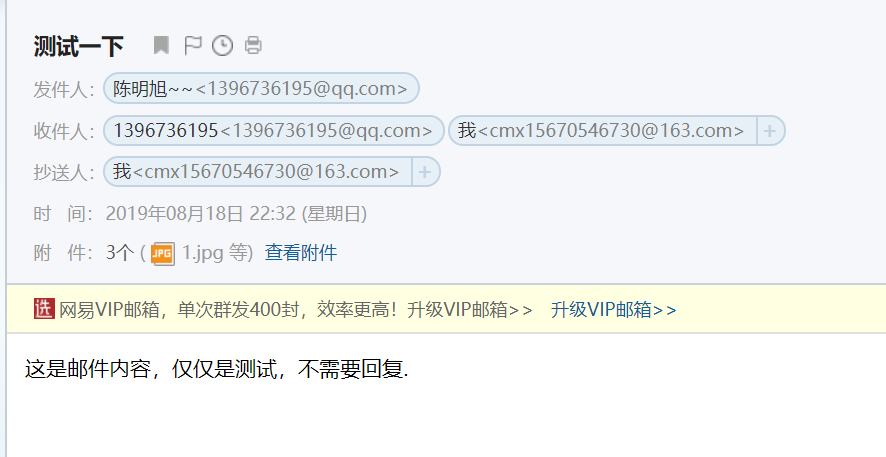 使用java进行代码发送邮件的测试之消息抄送编写邮件信息类包含发件人收件人主题订购信息等属性编写输出测试java Csdn博客