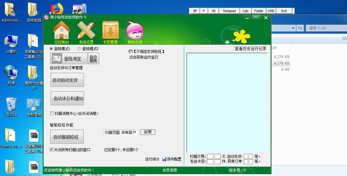 OD学习笔记（退出暗桩的解决方法）_计算机 暗桩-CSDN博客