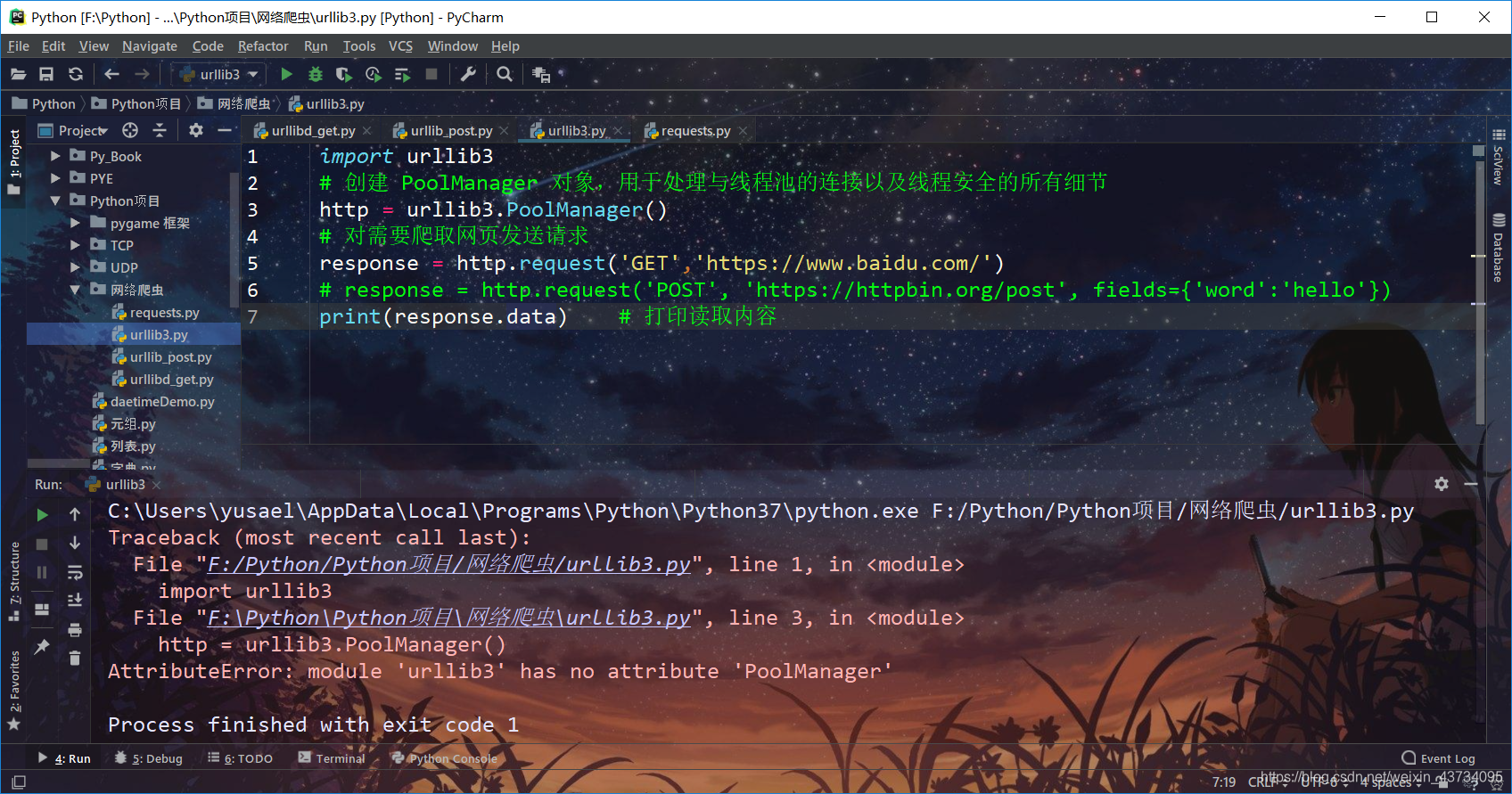 【python笔记】attributeerror Module Urllib3 Has No Attribute Poolmanager Csdn博客