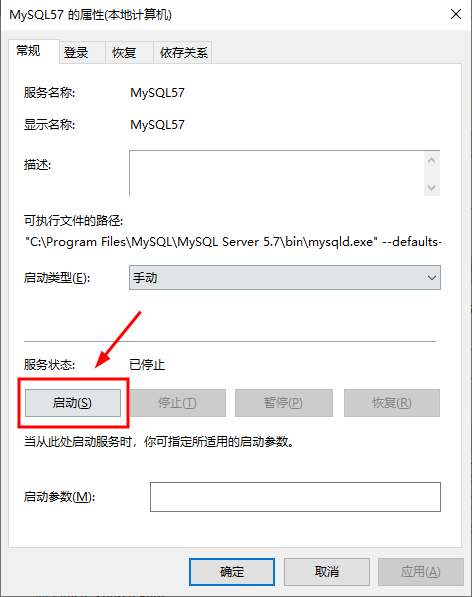 win10环境下MySQL服务常见的两种开启方式_win10打开mysql-CSDN博客