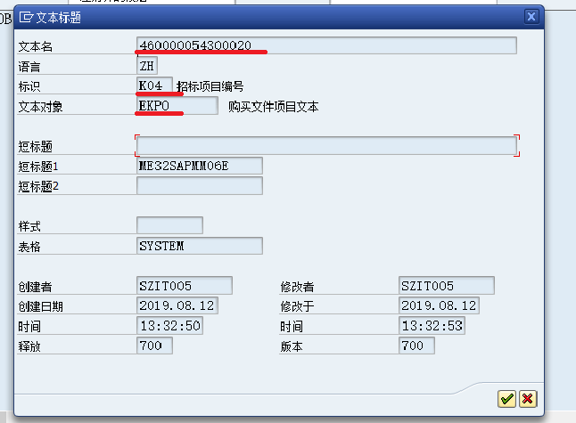 【SAP】ABAP开发——获取/写入长文本_bapi写入长文本-CSDN博客