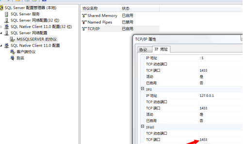 让sql Server数据库能够被远程访问（局域网内访问）sqlserver端口开放在内网 Csdn博客 