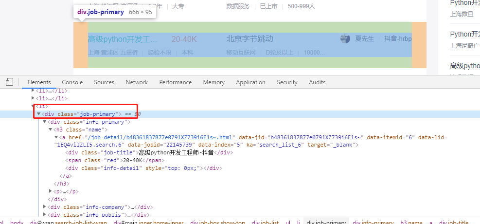 爬虫练习（一）爬取boss直聘的招聘信息爬取boss直聘招聘信息 Csdn博客 