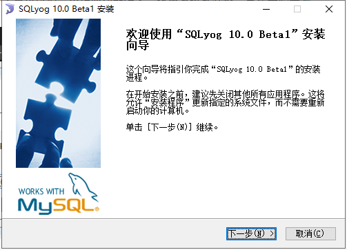 Mysql数据库图形化管理工具介绍、安装mysql图形化管理工具下载失败 Csdn博客 