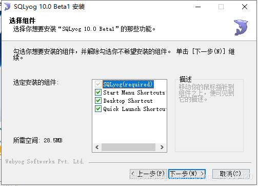 Mysql数据库图形化管理工具介绍、安装mysql图形化管理工具下载失败 Csdn博客
