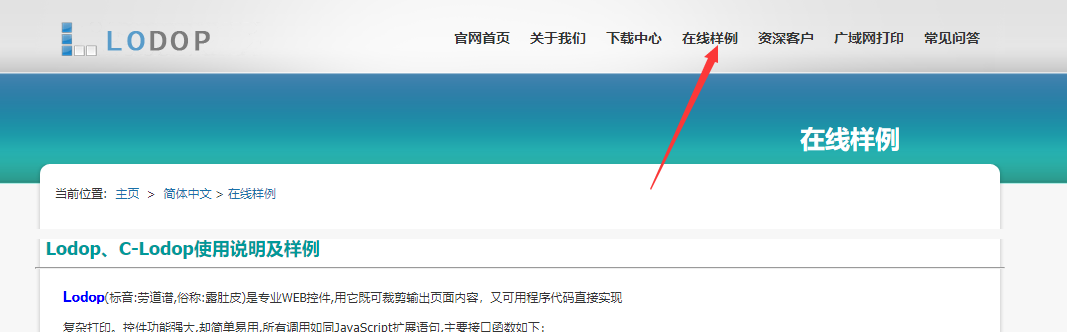 web打印，使用lodop实现打印和导出emf图以及生成word。-CSDN博客