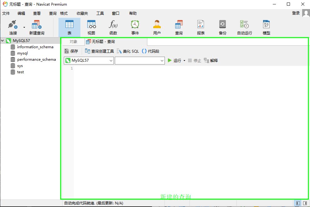 Mysql数据库图形化管理工具介绍、安装hestyle的博客 Csdn博客 