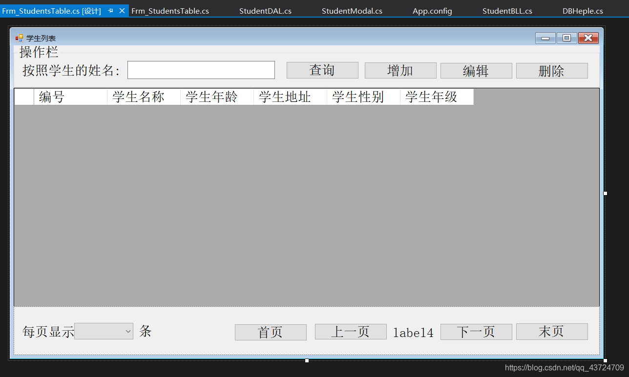 Winfrom三层增删查改winform三层增删改查成绩表 Csdn博客