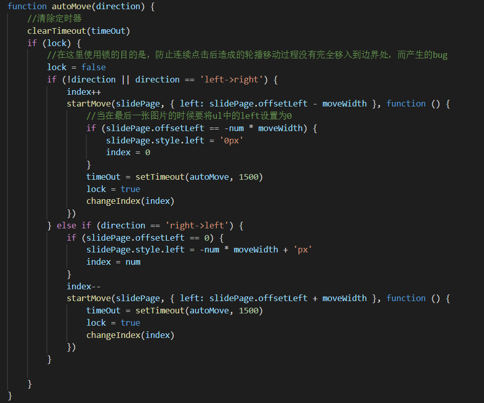 js之轮播图的实现_js实现轮播图用for效果代码讲解-CSDN博客