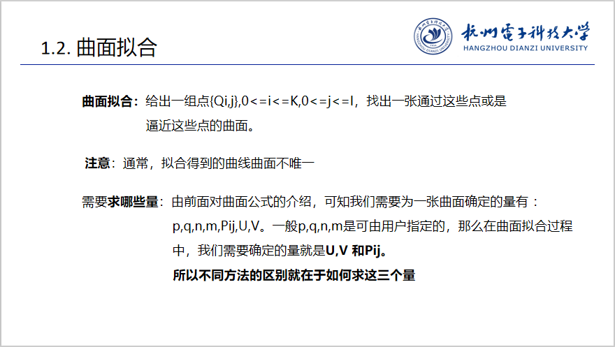b样条曲面拟合-CSDN博客