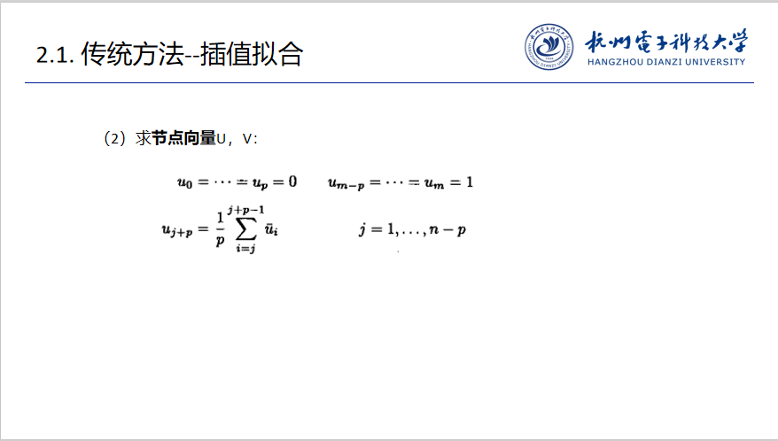 b样条曲面拟合-CSDN博客