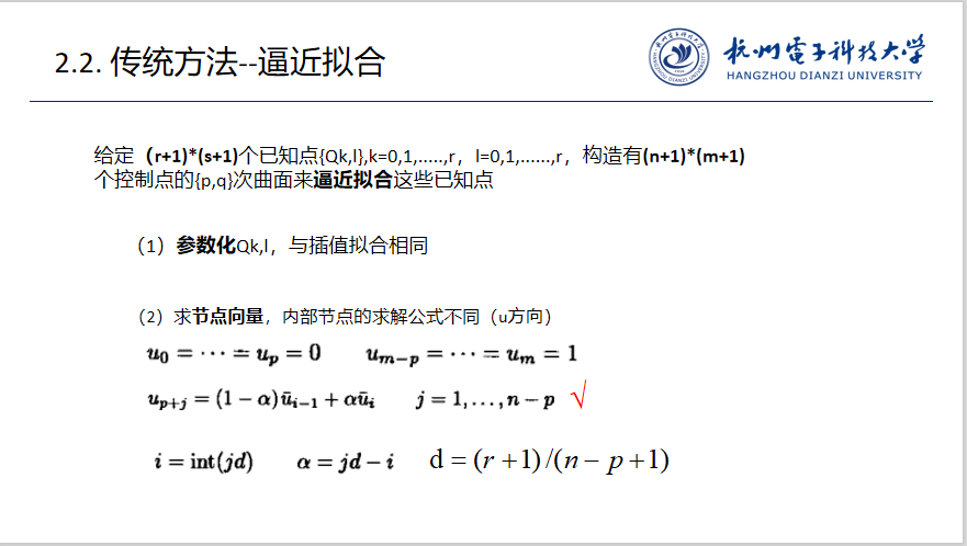 b样条曲面拟合-CSDN博客