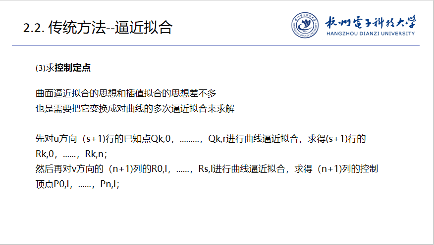 b样条曲面拟合-CSDN博客