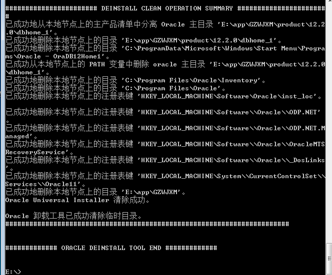 win7完全卸载 oracle12c后重装_[ins-32102] 指定的 oracle 主目录用户已存在。-CSDN博客