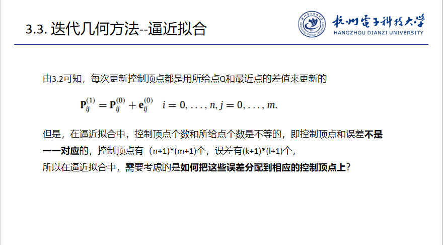 b样条曲面拟合-CSDN博客