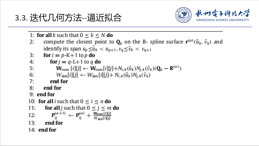 b样条曲面拟合-CSDN博客