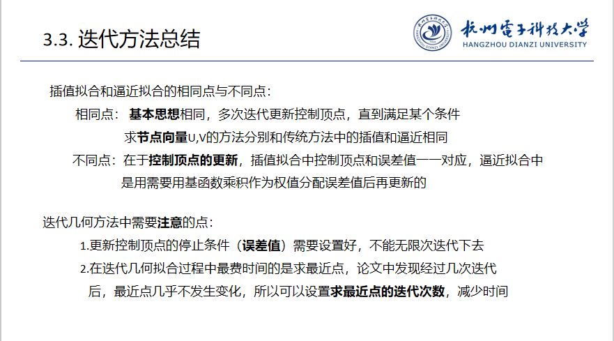b样条曲面拟合-CSDN博客