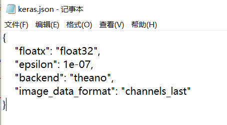 修改Keras的backend为Theano——（Keras.json的位置）_win11 keras没有keras.json-CSDN博客