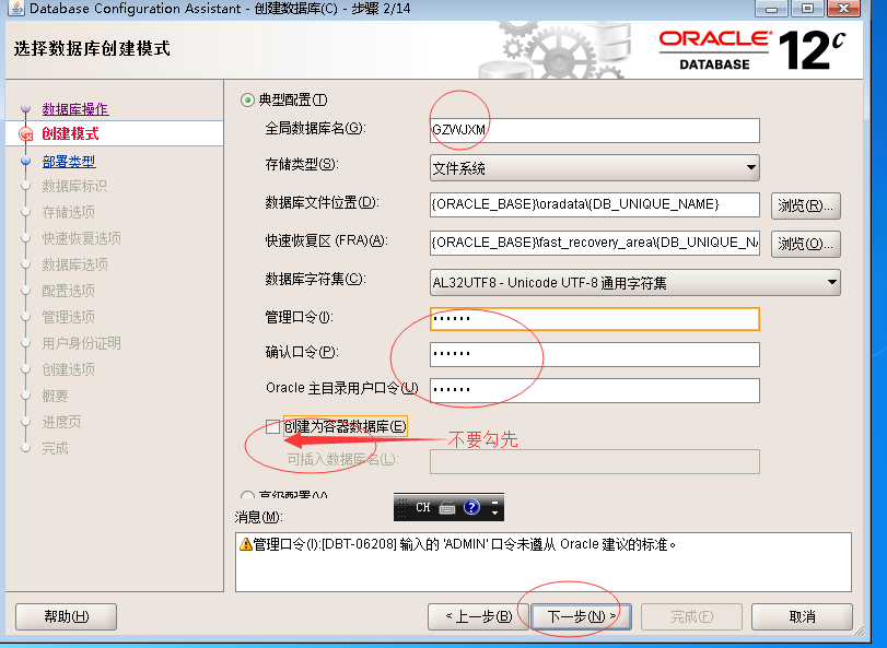 win7完全卸载 oracle12c后重装_[ins-32102] 指定的 oracle 主目录用户已存在。-CSDN博客