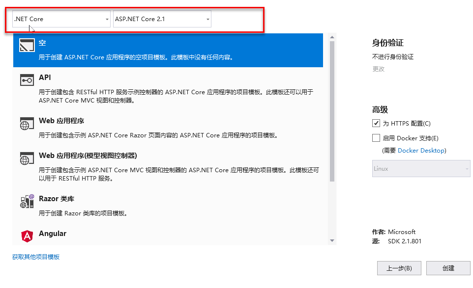 Asp.Net Core 系列教程 (三)身份认证_net core basicauth-CSDN博客