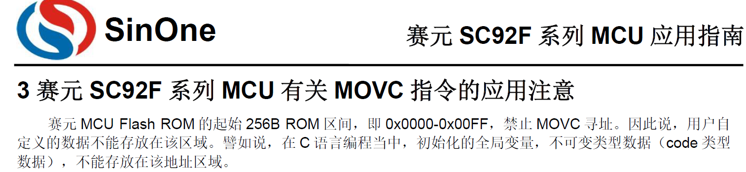 赛元微MCU——SC92F846xB新建keil基本工程_赛元单片机教程-CSDN博客