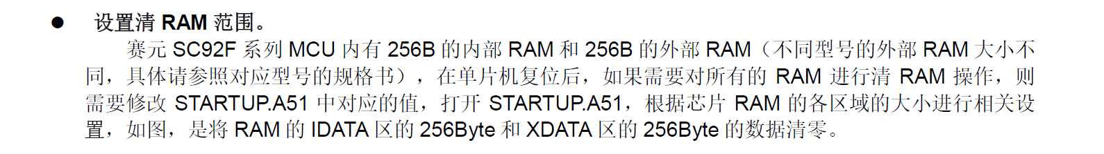 赛元微MCU——SC92F846xB新建keil基本工程_赛元单片机教程-CSDN博客