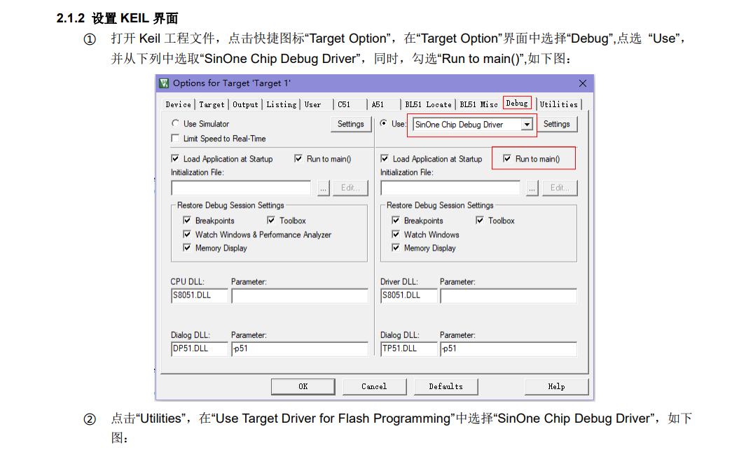 赛元微MCU——SC92F846xB新建keil基本工程_赛元单片机教程-CSDN博客