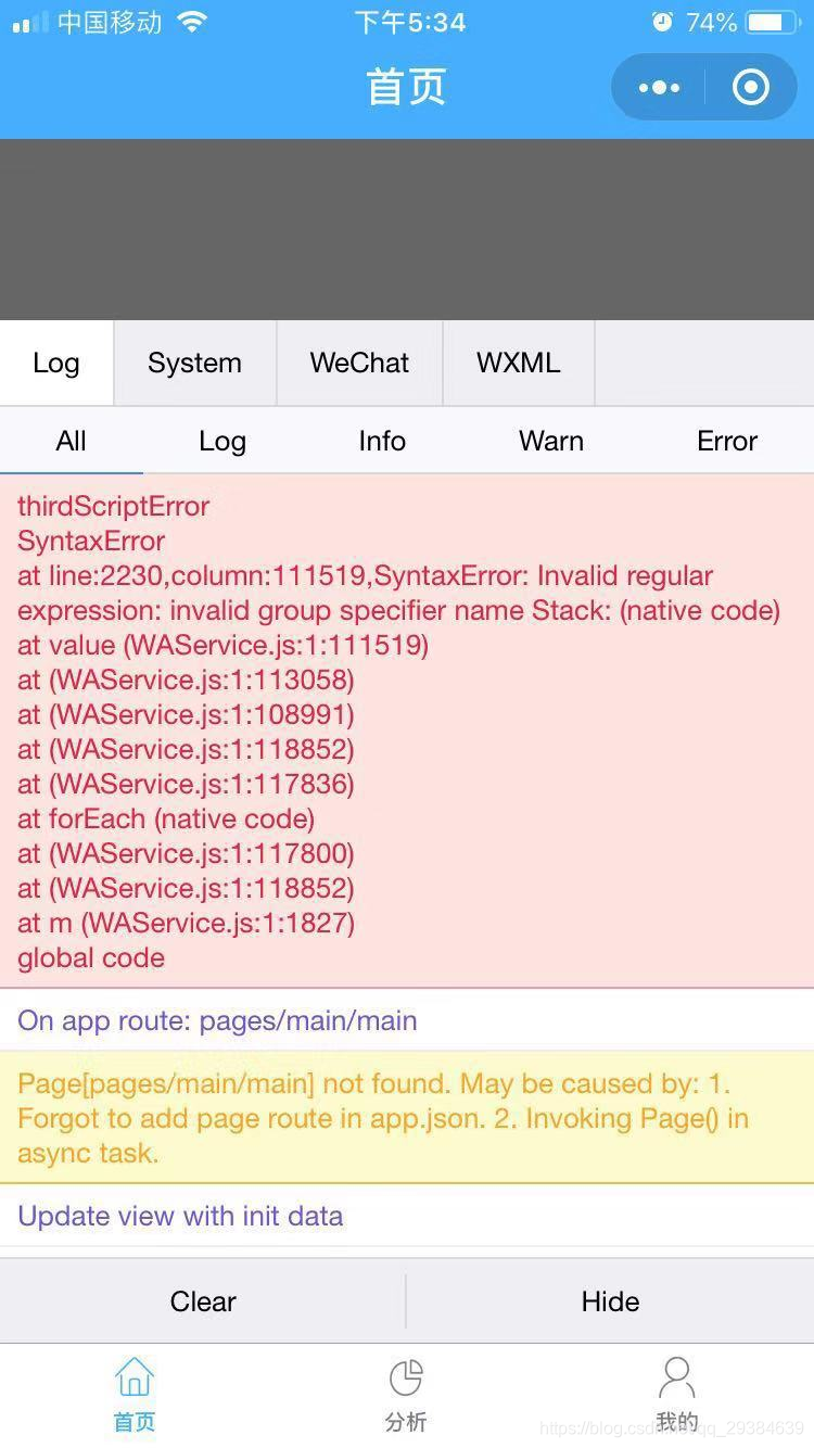微信小程序 Invalid Group Specifier Name Stacknative Code Csdn博客 4370