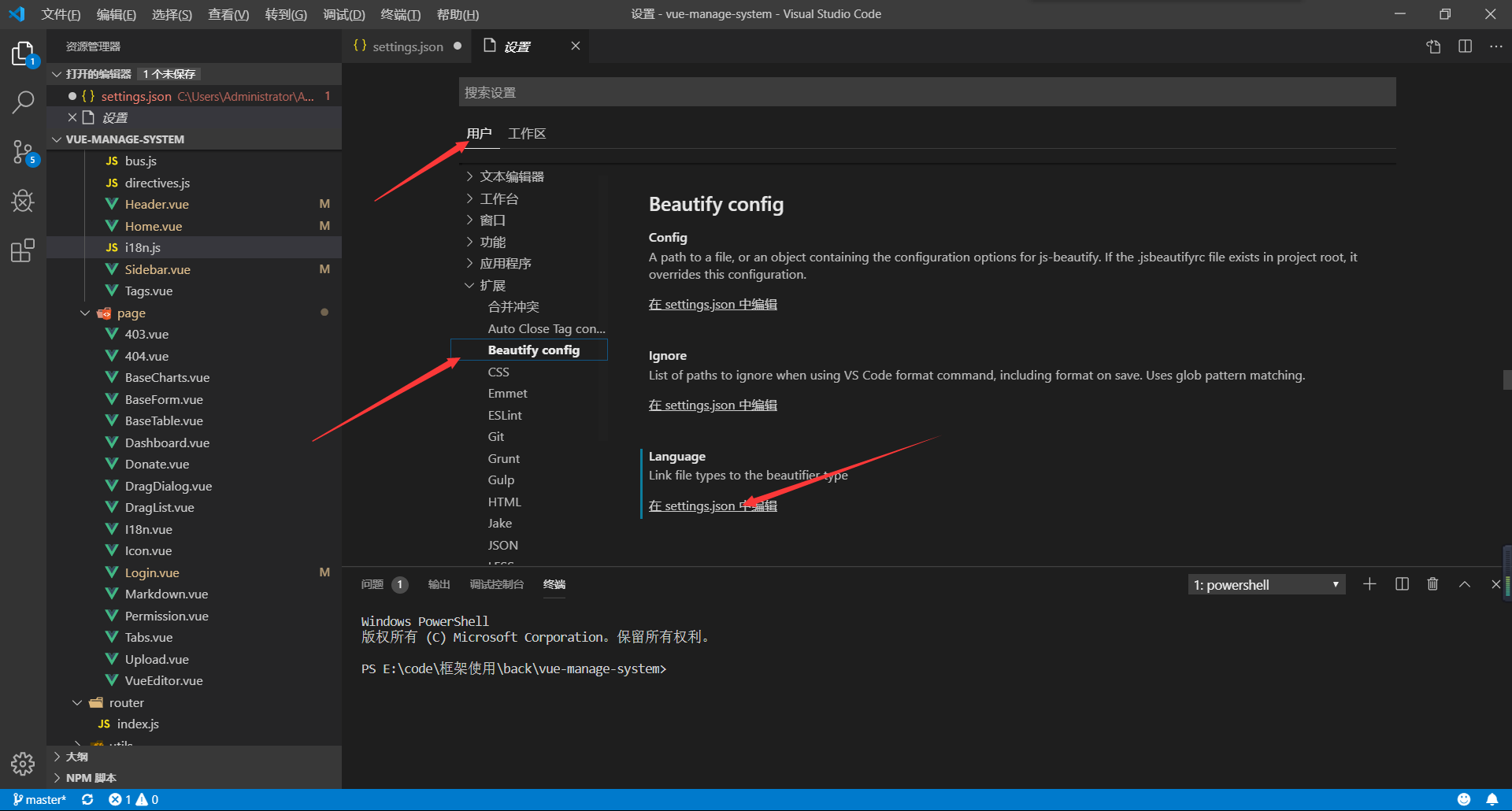 vscode中使用beautify插件格式化vue文件_beautify hookyqr.beautify-CSDN博客