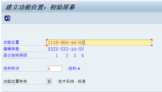 【PM模块】PM模块主数据_sap ia01-CSDN博客