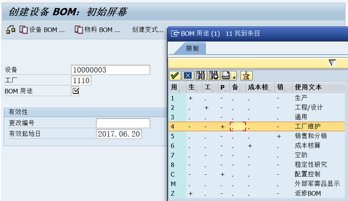 【PM模块】PM模块主数据_sap ia01-CSDN博客
