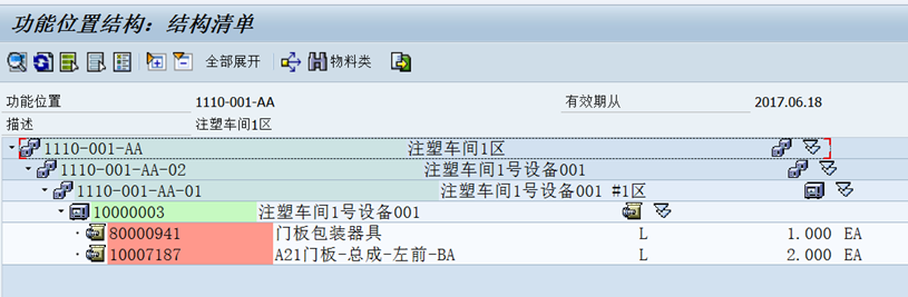【PM模块】PM模块主数据_sap ia01-CSDN博客