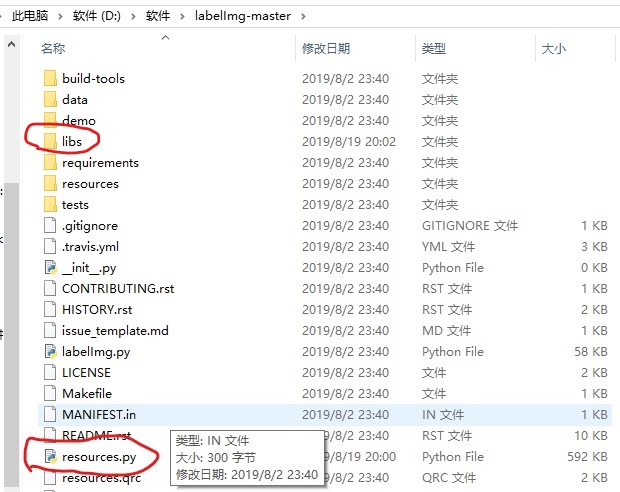 LabelImg的安装出现No module named 'libs.resources'错误-CSDN博客