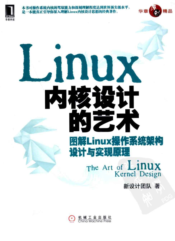 《os、network、kernel》pdf资源汇总精通linux内核网络 Pdf Csdn博客 