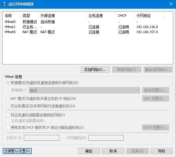 “设备'VMnet0'上的网桥没有运行。-CSDN博客