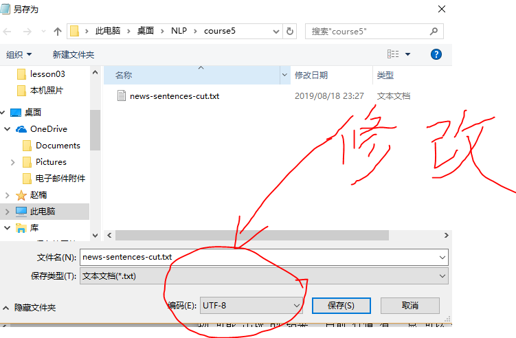 解决在使用gensim Models Word2vec Linesentence加载语料库时报错 Unicodedecodeerror
