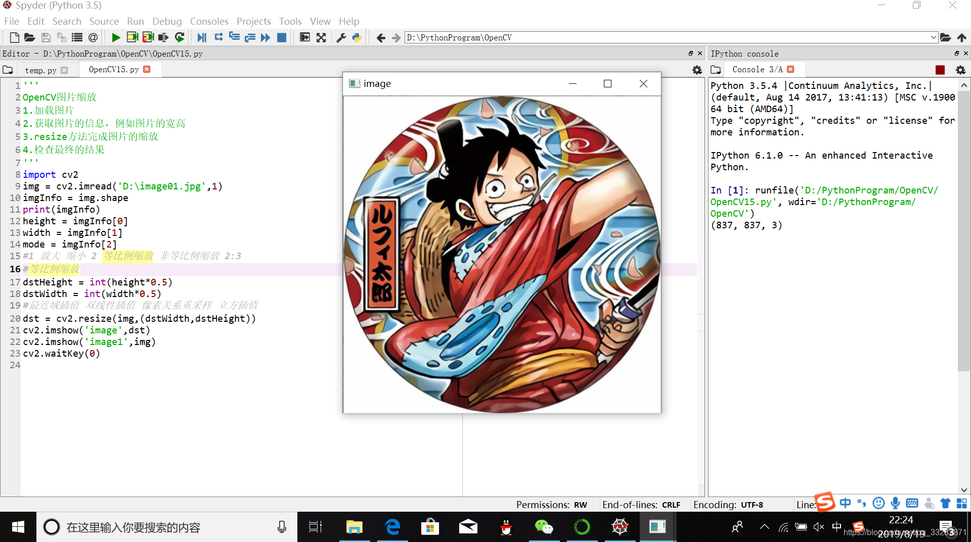 Pythonopencv 图片缩放python Opencv 显示图片不能用滚轮缩放 Csdn博客