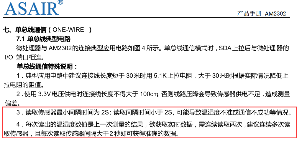 温湿度模块dht22详解一：基础篇 Csdn博客 