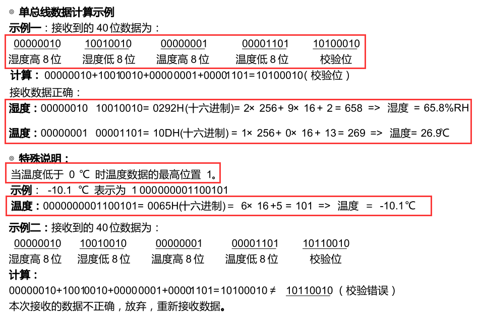温湿度模块DHT22详解一：基础篇-CSDN博客