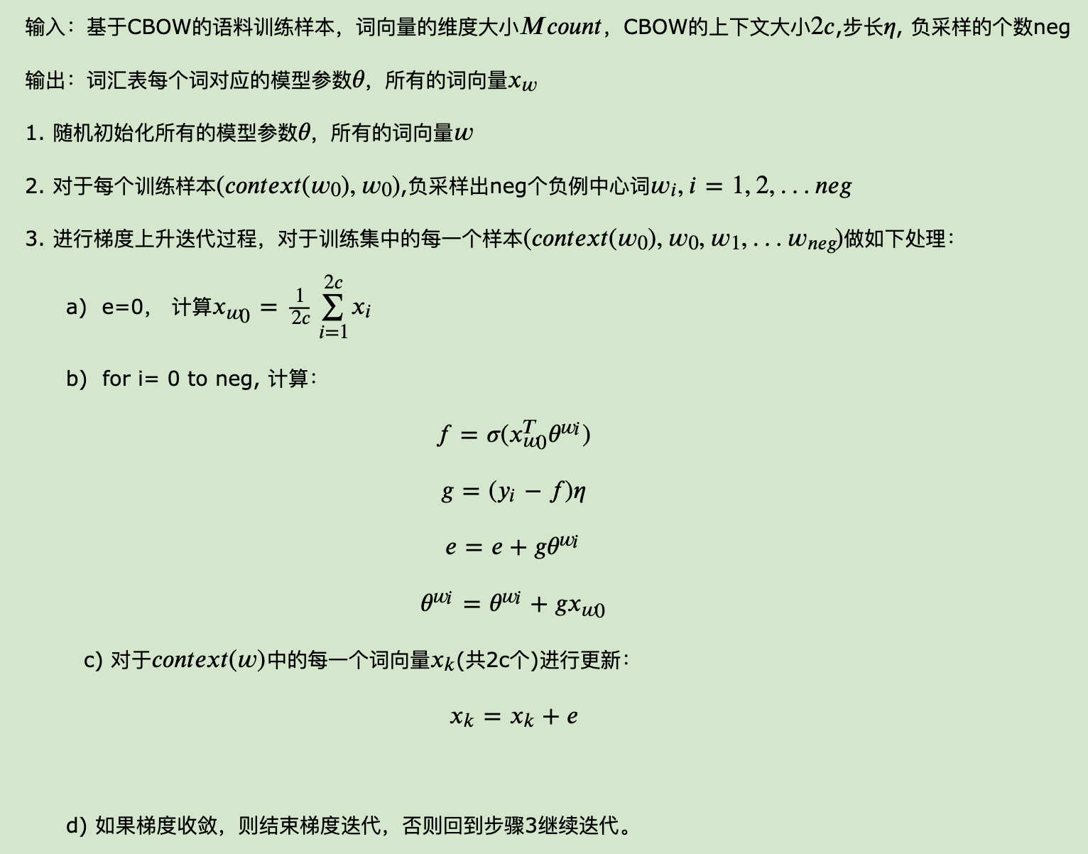 深度学习 | Word2vec原理及应用_word2vec原理和应用-CSDN博客