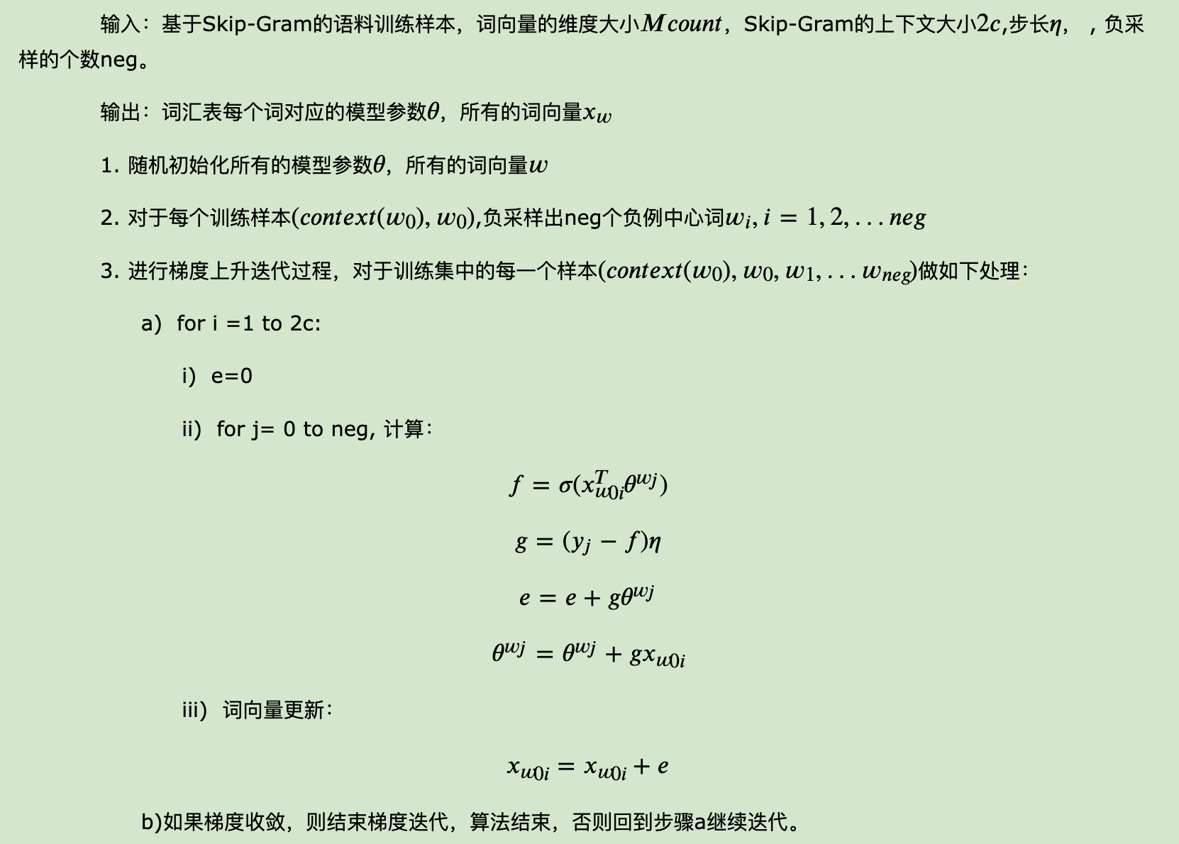深度学习 | Word2vec原理及应用_word2vec原理和应用-CSDN博客